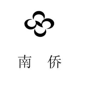 南侨食品简介-南侨食品成立时间|总部|股票代码-排行榜123网